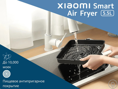 Аэрогриль Фритюрница Мультипечь Xiaomi Smart Air Fryer 5.5L