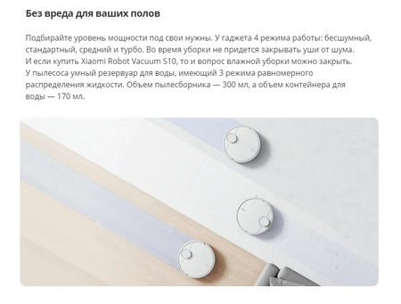 Робот-пылесос Xiaomi Robot Vacuum S10 белый