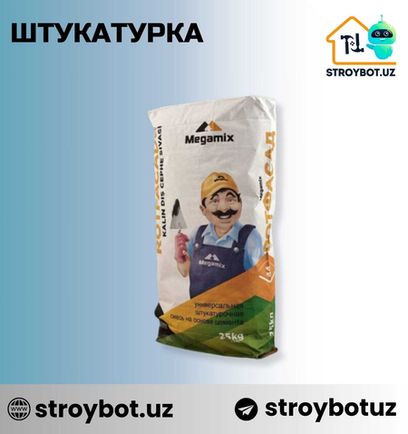 Штукатурка MEGAMIX ROTFACADE (44),  MG-20 (51), RAINCOAT DECOR (43).