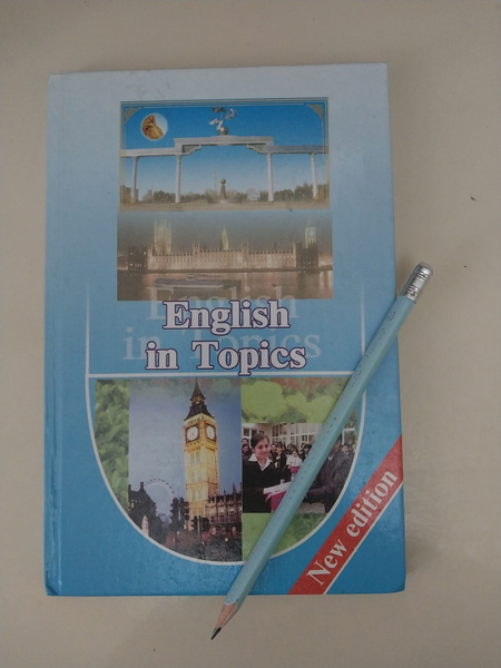 Книга английского бонк 1 часть, граматика английский  и  english in to