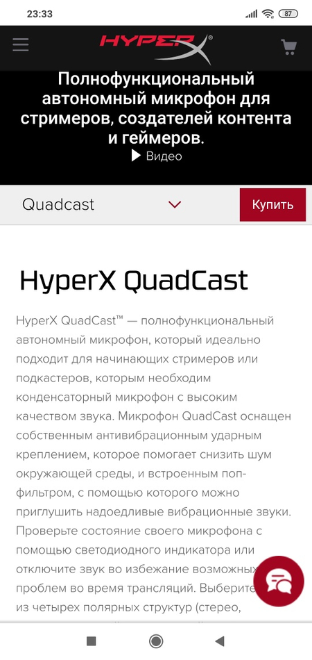 СКИДКА! Hyperx QUADCAST Микрофон для стрима и т.д  (4 режима)