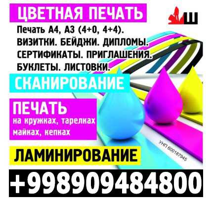 Заправка принтеров, ксероксов, МФУ. Качественно и Быстро.