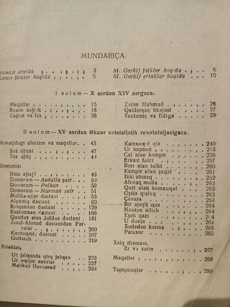 Узбекский фольклор, на узб.языке 1939 год