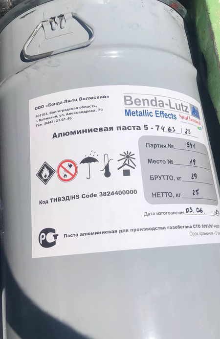 Алюминий пудра пап1