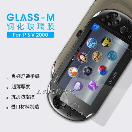Стекло для Ps Vita 1000 2 шт