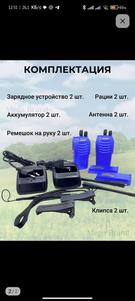 2 новые рации Baofeng BF-888S - полный комплект - с гарантией