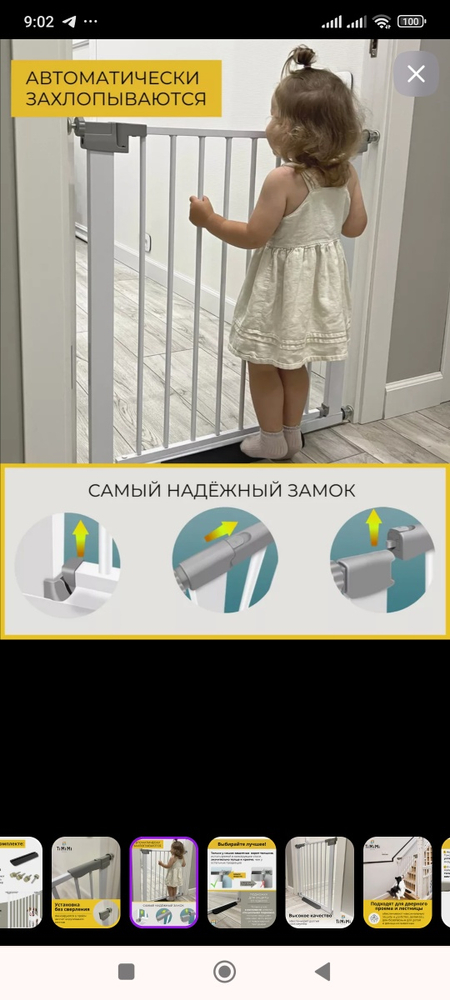 Ворота безопасности довольно простая конструкция.\\nОграждение в виде ре
