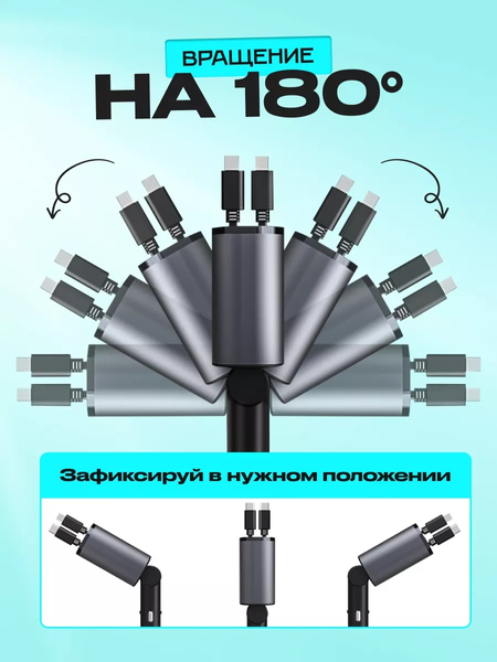 Автомобильный супер быстрая зарядка 4.1 (120 ватт )