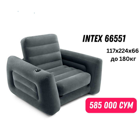 Новое надувное кресло-трансформер Intex 