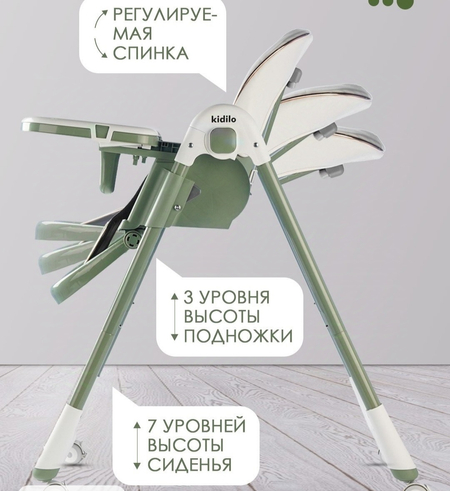 Стульчик для кормления