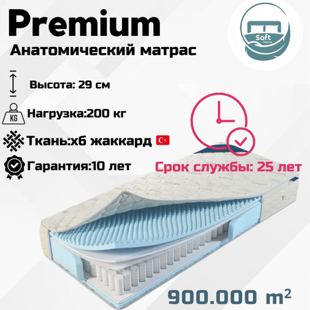 Матрасы на заказ от производителя premium