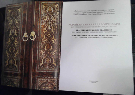 КНИГА - АЛЬБОМ, 