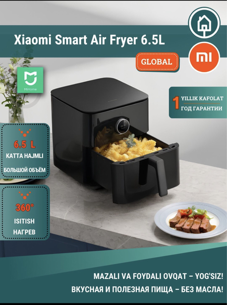 Xiaomi аэрогриль 6.5L