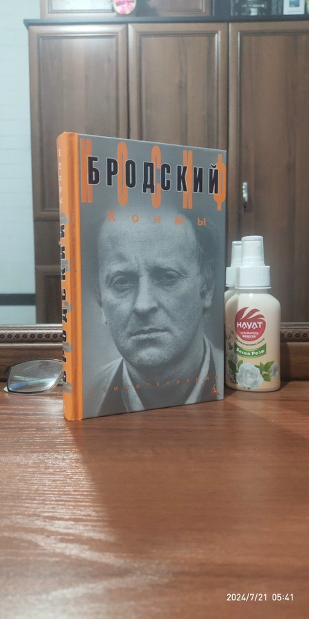 Иосиф Бродский - сборники стихов
