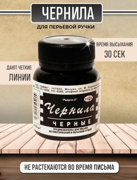 Перьевые ручки, и заправка