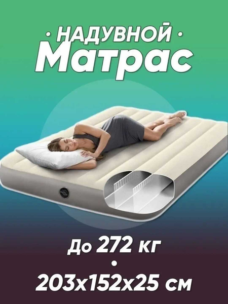Надувная кровать Матрас Intex Air matrasi noyob Fiber-Tech texnologiya