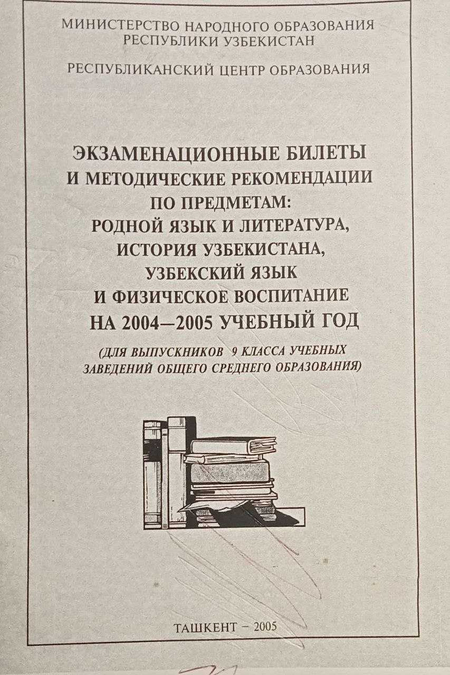 Продам Сборник тестовых заданий для абитуриентов.