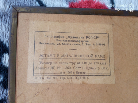 Линогравюра ,стереофото и картина  ( Винтаж, СССР )