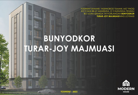 яшнобод новостройка “MODERN HOUSE” дан 