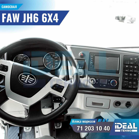 FAW JH6 6x4 Автосамосвал 660 млн