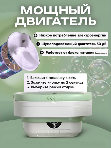 Mini kir moshina Мини-стиральная машина, 12 литров, самая большая