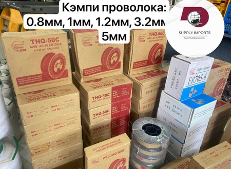 Проволока сварочная ER70S 