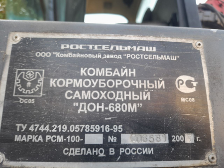 Комбин дон 680 alo xolda