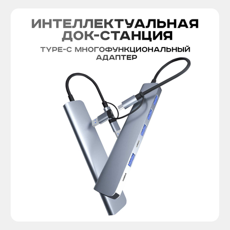 USB HUB 3.0 Type-C на 7 портов, хаб-концентратор, USB порт