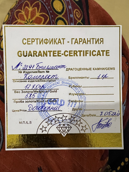 Комплект золото (сережки и колечко)