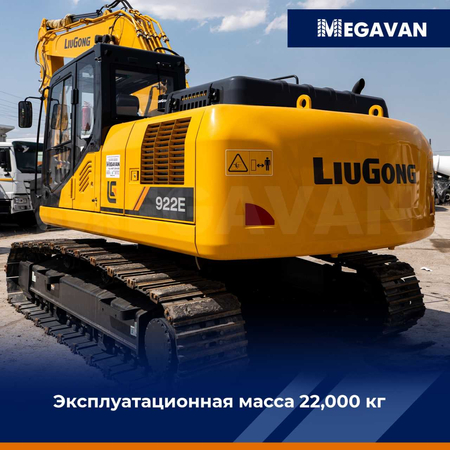 Новый экскаватор гусеничный LiuGong 922E