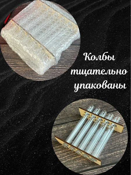 Интерьерная ваза с колбами 