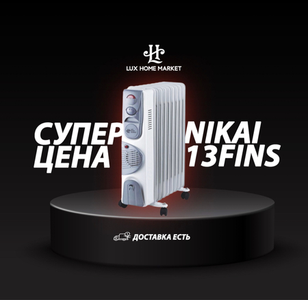 Масляный обогреватель в Ташкенте купить