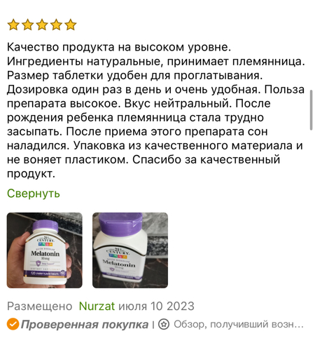 21st Century, быстрорастворимый Мелатонин, с вишнёвым вкусом, 10мг