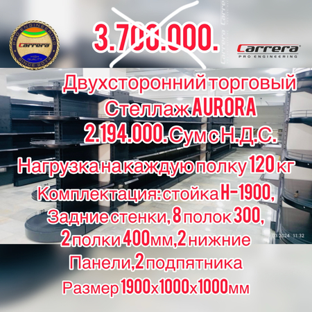 Холодильник стеллаж, лари-стеллажи, морозильник стелажи