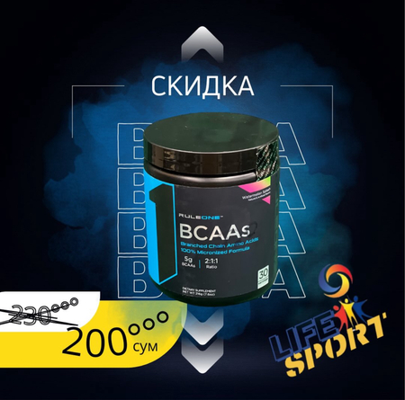 Спортивное питание / Бсаа / проииен / гейнер