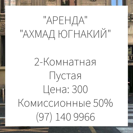 Аренда. 2-Комн. 1-Этаж. Разделка. Ахмад Югнакий. Ттз. Феруза. Ялангач.