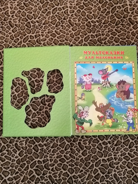 Книга для детей. Новая.
