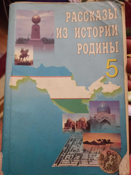 Астрономия 11 кл история России 8 кл Чехов А П История Узбекистана
