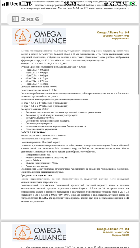 МРТ сотилади срочна  хамма савола бойича тел килила