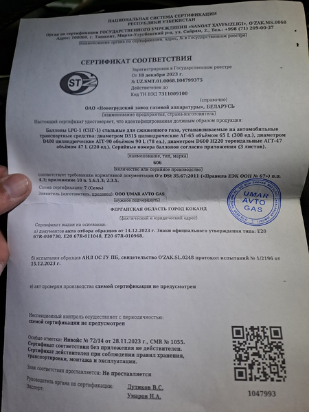 Малибу2 га пропан сотилади
