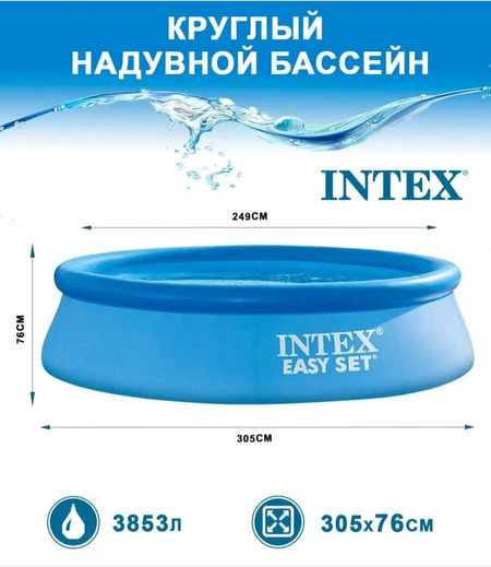Надувной бассейн 305×76 см Basseyn Intex