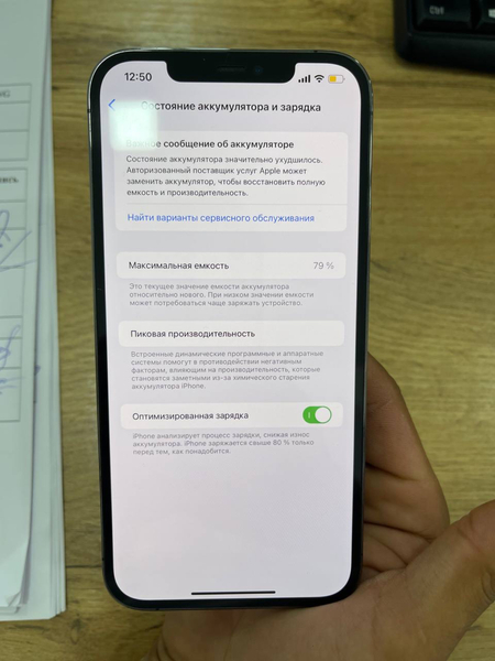 Iphone 12 pro max