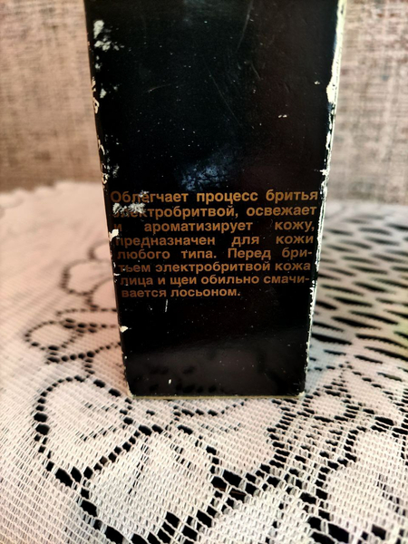 Винтажный парфюм СССР -лосьон для бритья Миф от Дзинтарс.