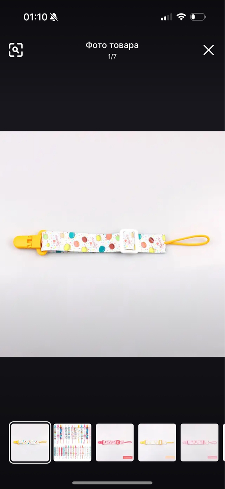 Держателы для соски