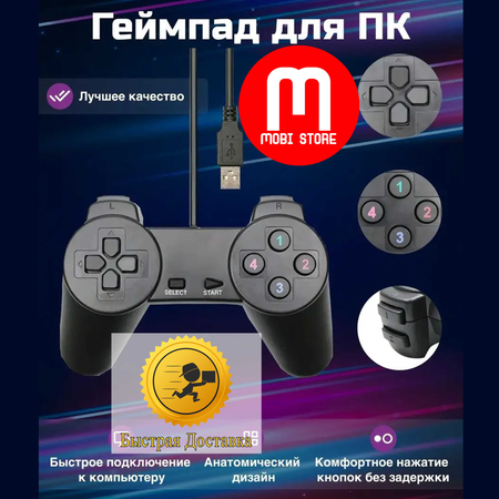 Компьютерный джойстик (Tezkor Dostavka)