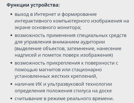 Mimio teach интерактивная панель (итерактивная доска)