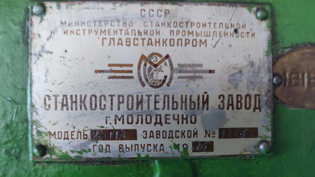 Продаются разные станки