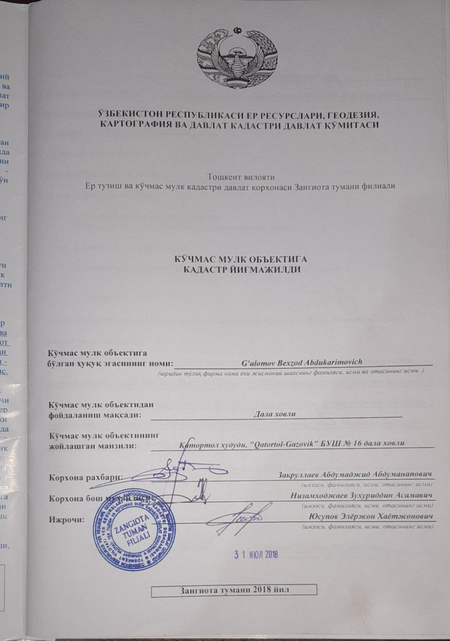 Срочная продажа!!! Участок 12 сот