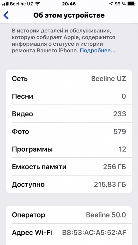 iPhone 7 горанти