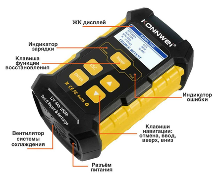KONNWEI KW510 устройство для заряда автомобильных аккумуляторов 12В